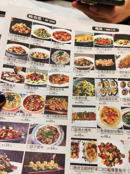 酒楼菜谱大全图片_如何快速看懂菜单-第3张图片-山城妙识