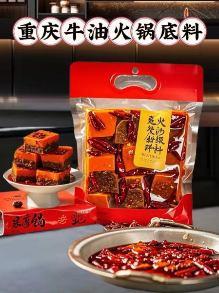 老火锅底料怎么选_老火锅和牛油火锅区别-第2张图片-山城妙识 老火锅底料怎么选_老火锅和牛油火锅区别-第2张图片-山城妙识