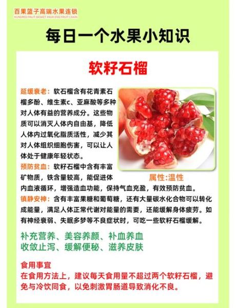 吃石榴籽的功效与作用_石榴籽能吃吗-第1张图片-山城妙识