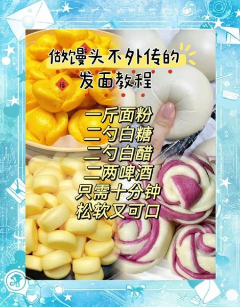 馒头怎么做才松软_蒸馒头用酵母还是泡打粉-第1张图片-山城妙识