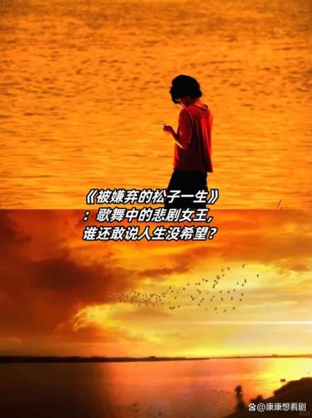 松子被嫌弃的一生_为什么被嫌弃-第3张图片-山城妙识 松子被嫌弃的一生_为什么被嫌弃-第3张图片-山城妙识