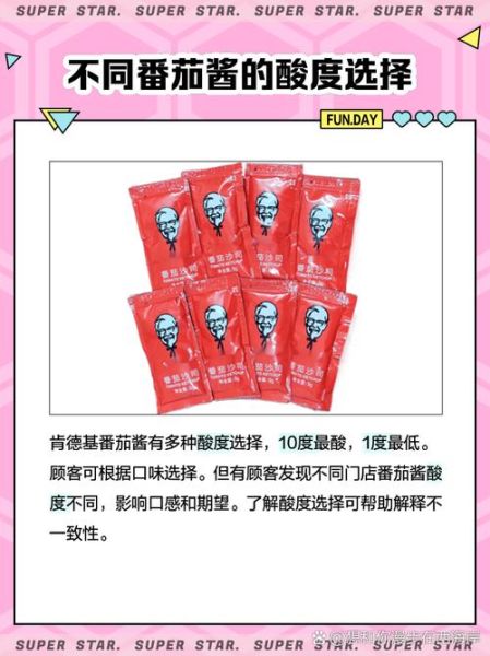 kfc番茄酱怎么保存_kfc番茄酱保质期多久-第1张图片-山城妙识 kfc番茄酱怎么保存_kfc番茄酱保质期多久-第1张图片-山城妙识