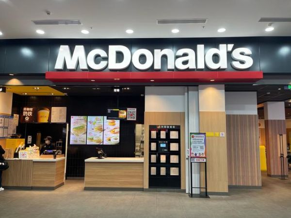 麦当劳加盟条件_麦当劳加盟费用-第3张图片-山城妙识