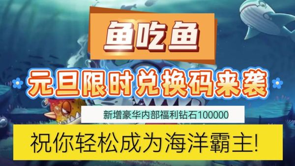 鱼丸游戏兑换码大全_鱼丸兑换码在哪输入-第1张图片-山城妙识 鱼丸游戏兑换码大全_鱼丸兑换码在哪输入-第1张图片-山城妙识