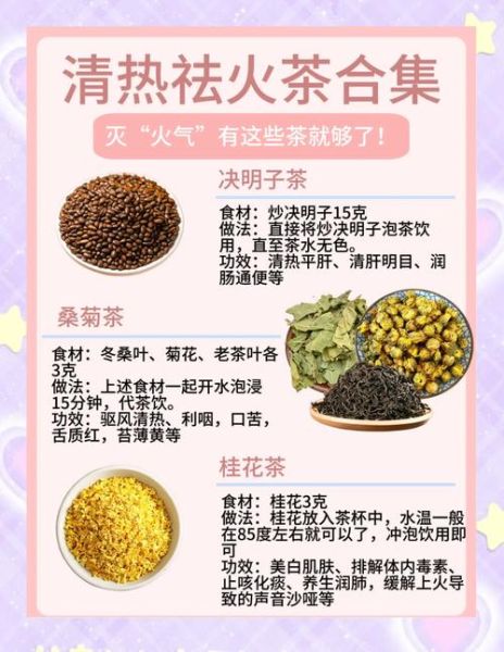 菊花决明子茶的功效与作用_适合什么人喝-第1张图片-山城妙识 菊花决明子茶的功效与作用_适合什么人喝-第1张图片-山城妙识