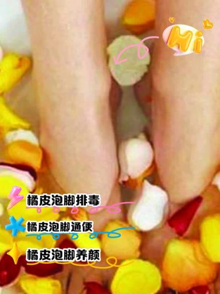 橘子皮泡脚有什么好处_橘子皮泡脚能去湿气吗-第1张图片-山城妙识 橘子皮泡脚有什么好处_橘子皮泡脚能去湿气吗-第1张图片-山城妙识