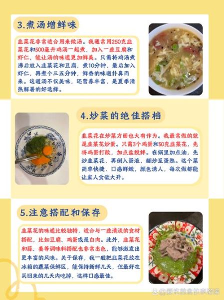 韭菜花什么人不能吃_韭菜花禁忌有哪些-第1张图片-山城妙识 韭菜花什么人不能吃_韭菜花禁忌有哪些-第1张图片-山城妙识