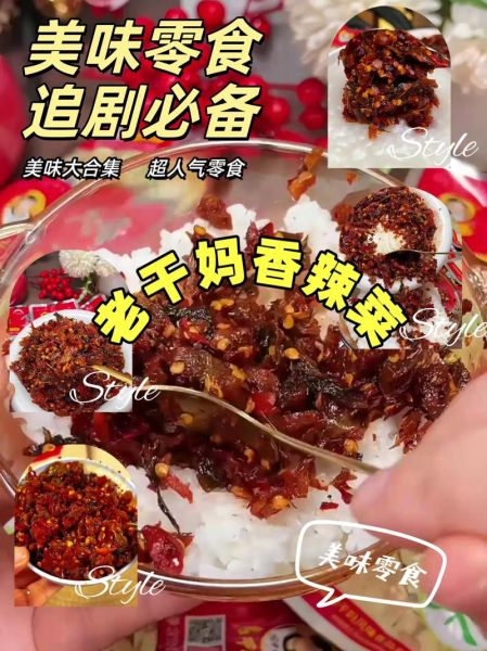 自制老干妈香辣菜怎么做_老干妈香辣菜家常做法-第2张图片-山城妙识