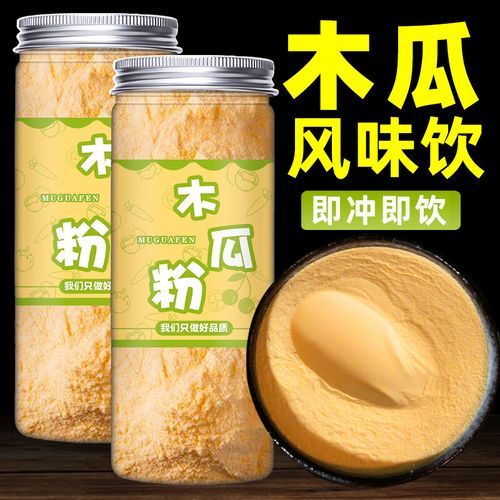 青木瓜粉怎么吃_青木瓜粉的功效与作用-第1张图片-山城妙识 青木瓜粉怎么吃_青木瓜粉的功效与作用-第1张图片-山城妙识