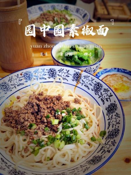 杂酱面图片高清_杂酱面高清图怎么拍-第3张图片-山城妙识 杂酱面图片高清_杂酱面高清图怎么拍-第3张图片-山城妙识