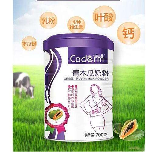 青木瓜粉怎么吃_青木瓜粉的功效与作用-第3张图片-山城妙识 青木瓜粉怎么吃_青木瓜粉的功效与作用-第3张图片-山城妙识