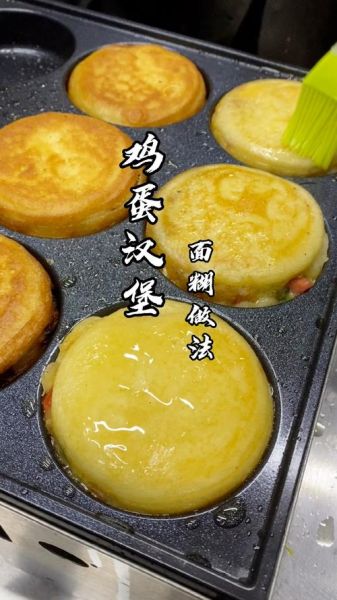鸡蛋汉堡面糊配方_面糊太稀怎么办-第3张图片-山城妙识