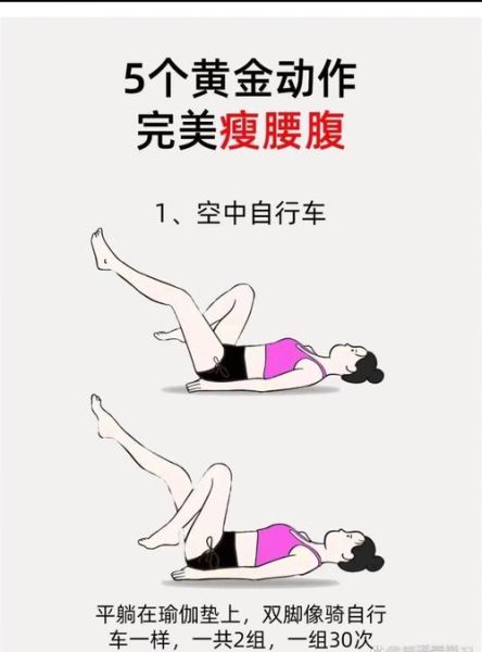 睡前一个动作暴瘦肚子_真的有用吗-第1张图片-山城妙识