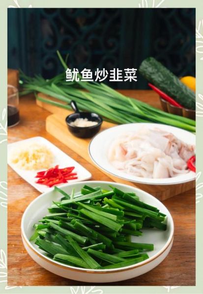 韭菜炒鱿鱼须怎么做_韭菜炒鱿鱼须焯水吗-第2张图片-山城妙识 韭菜炒鱿鱼须怎么做_韭菜炒鱿鱼须焯水吗-第2张图片-山城妙识
