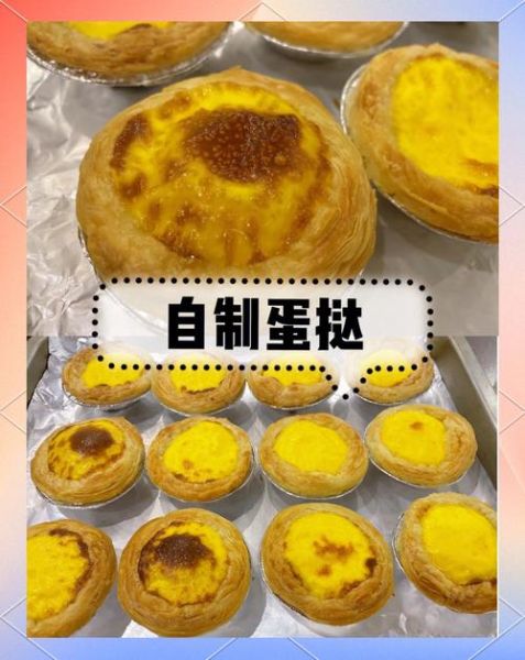 蛋挞用不用淡奶油区别_口感差异有多大-第2张图片-山城妙识