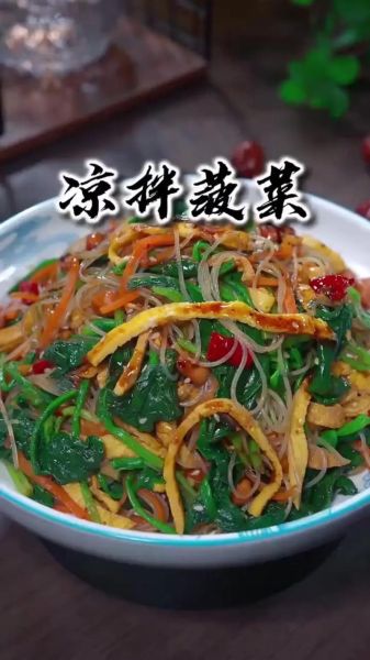 菠菜凉拌菜怎么做最好吃_菠菜凉拌菜最好吃做法大全集-第1张图片-山城妙识 菠菜凉拌菜怎么做最好吃_菠菜凉拌菜最好吃做法大全集-第1张图片-山城妙识