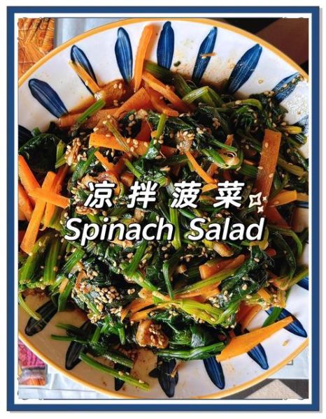 菠菜凉拌菜怎么做最好吃_菠菜凉拌菜最好吃做法大全集-第2张图片-山城妙识 菠菜凉拌菜怎么做最好吃_菠菜凉拌菜最好吃做法大全集-第2张图片-山城妙识