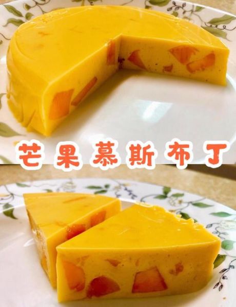 芒果布丁怎么做_芒果布丁视频教程-第1张图片-山城妙识