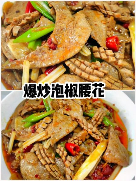 泡椒腰花家常做法_泡椒腰花怎么炒才嫩-第3张图片-山城妙识 泡椒腰花家常做法_泡椒腰花怎么炒才嫩-第3张图片-山城妙识