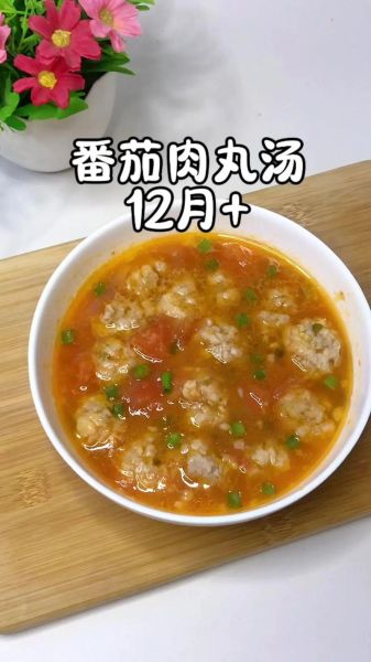 西红柿牛肉丸子汤怎么做_西红柿牛肉丸子汤的家常做法-第2张图片-山城妙识 西红柿牛肉丸子汤怎么做_西红柿牛肉丸子汤的家常做法-第2张图片-山城妙识