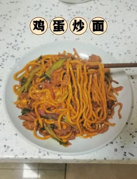 蛋炒面怎么做简单又好吃_新手零失败技巧-第1张图片-山城妙识