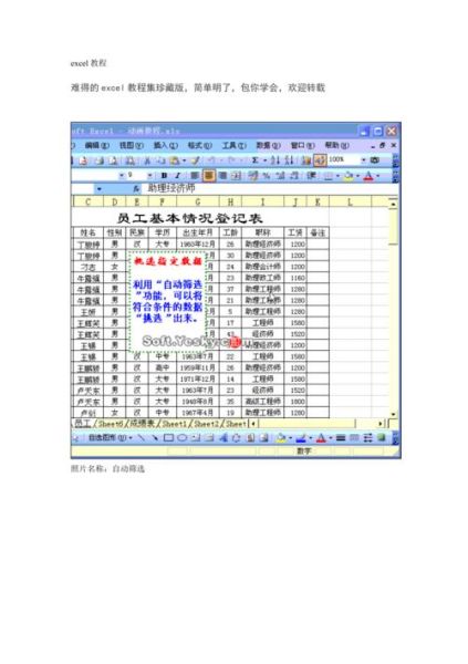 怎样制作表格_表格制作步骤详解-第2张图片-山城妙识