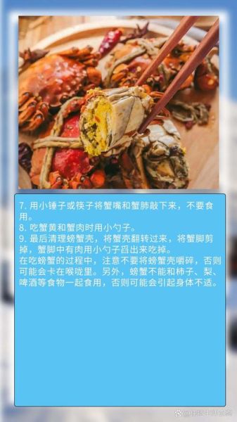 螃蟹怎么清洗干净_螃蟹怎么吃-第3张图片-山城妙识 螃蟹怎么清洗干净_螃蟹怎么吃-第3张图片-山城妙识