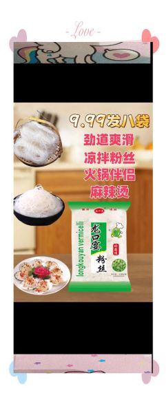 龙口粉丝怎么凉拌_龙口粉丝凉拌要不要焯水-第2张图片-山城妙识