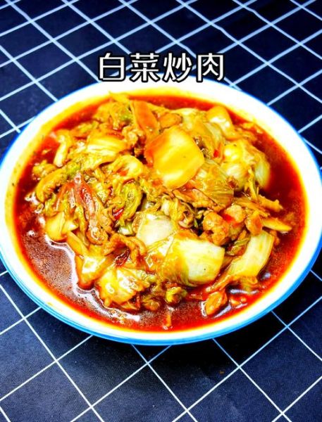 白菜炒肉片怎么做_白菜炒肉片怎么做好吃-第1张图片-山城妙识