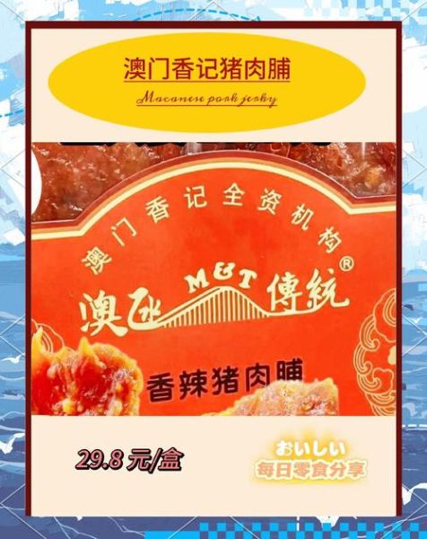 猪肉脯哪个牌子正宗_正宗猪肉脯品牌推荐-第1张图片-山城妙识