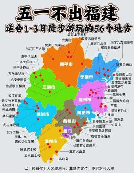 福建旅游最佳时间_福建有哪些必去景点-第1张图片-山城妙识 福建旅游最佳时间_福建有哪些必去景点-第1张图片-山城妙识