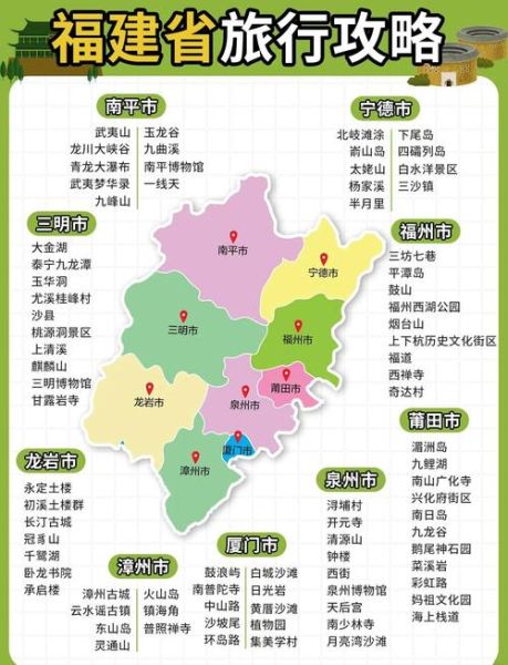 福建旅游最佳时间_福建有哪些必去景点-第2张图片-山城妙识 福建旅游最佳时间_福建有哪些必去景点-第2张图片-山城妙识