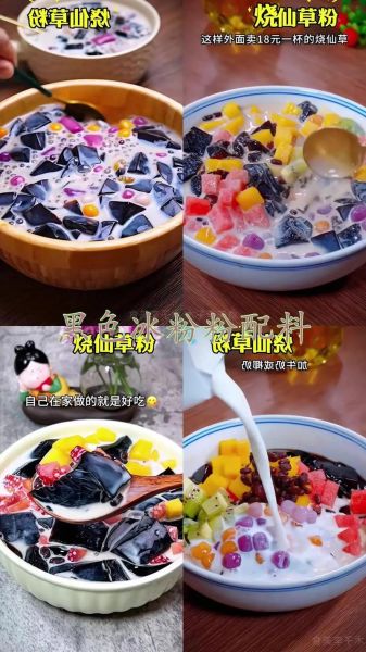 烧仙草奶茶怎么做_烧仙草奶茶需要什么材料-第3张图片-山城妙识