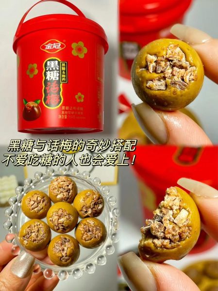 黑糖话梅可以减肥吗_黑糖话梅的功效与作用-第1张图片-山城妙识