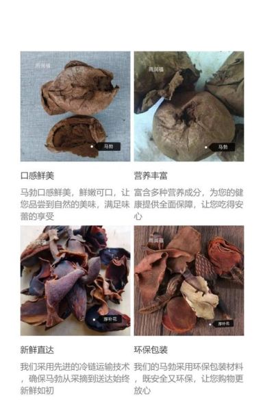 马勃怎么吃_马勃的吃法大全-第2张图片-山城妙识