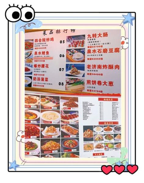 鲁菜菜谱大全带图片_正宗鲁菜怎么做-第2张图片-山城妙识 鲁菜菜谱大全带图片_正宗鲁菜怎么做-第2张图片-山城妙识