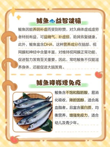 鲅鱼的营养价值及功效与禁忌_什么人不能吃鲅鱼-第1张图片-山城妙识