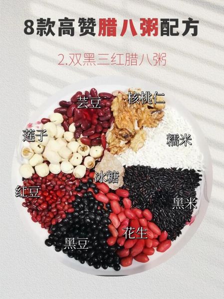 八宝粥米的配方比例_如何煮出粘稠好喝的八宝粥-第2张图片-山城妙识