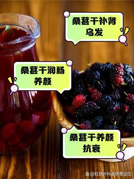 桑葚干怎么吃最好_桑葚干一天吃多少合适-第2张图片-山城妙识 桑葚干怎么吃最好_桑葚干一天吃多少合适-第2张图片-山城妙识