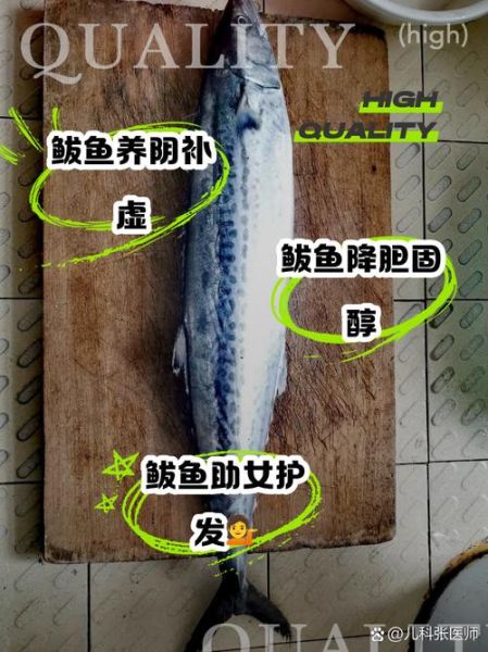 鲅鱼的营养价值及功效与禁忌_什么人不能吃鲅鱼-第3张图片-山城妙识