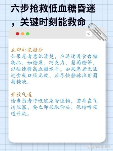 低血糖有什么症状_低血糖怎么办-第3张图片-山城妙识