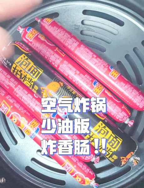 炸香肠怎么做才酥脆_炸香肠油温多少度合适-第3张图片-山城妙识 炸香肠怎么做才酥脆_炸香肠油温多少度合适-第3张图片-山城妙识