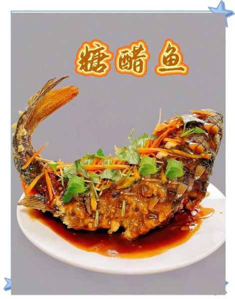糖醋熏鱼怎么做_糖醋熏鱼用什么鱼最好-第3张图片-山城妙识