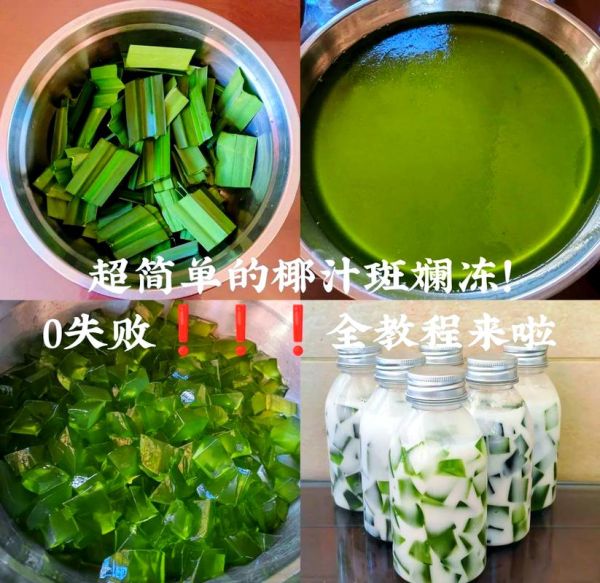 斑斓叶的做法大全_斑斓叶怎么做好吃-第1张图片-山城妙识