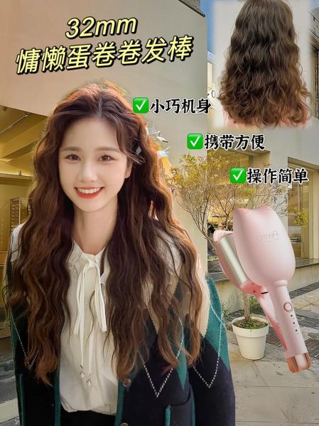 蛋卷头怎么卷_蛋卷头用什么卷发棒-第2张图片-山城妙识 蛋卷头怎么卷_蛋卷头用什么卷发棒-第2张图片-山城妙识