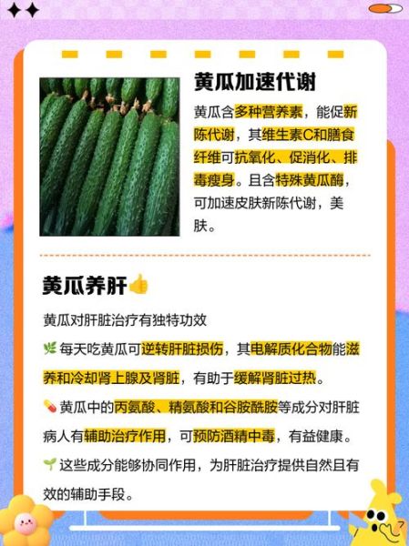黄瓜营养价值接近于零_还能吃吗-第1张图片-山城妙识 黄瓜营养价值接近于零_还能吃吗-第1张图片-山城妙识