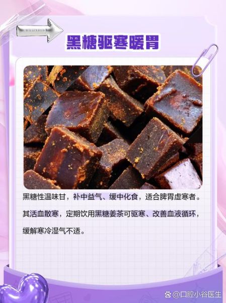黑糖的功效与作用_黑糖有哪些禁忌-第1张图片-山城妙识 黑糖的功效与作用_黑糖有哪些禁忌-第1张图片-山城妙识