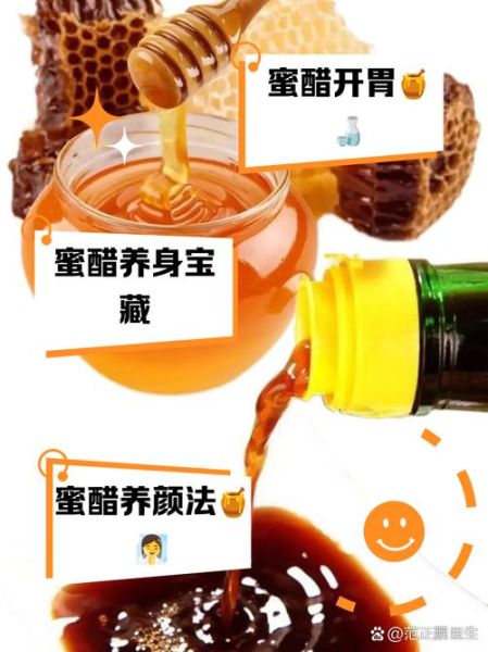 蜂蜜加醋7天瘦19斤是真的吗_正确喝法-第1张图片-山城妙识 蜂蜜加醋7天瘦19斤是真的吗_正确喝法-第1张图片-山城妙识