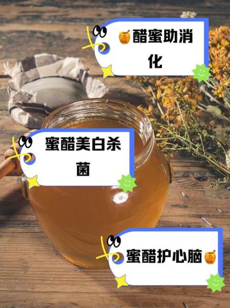 蜂蜜加醋7天瘦19斤是真的吗_正确喝法-第2张图片-山城妙识 蜂蜜加醋7天瘦19斤是真的吗_正确喝法-第2张图片-山城妙识