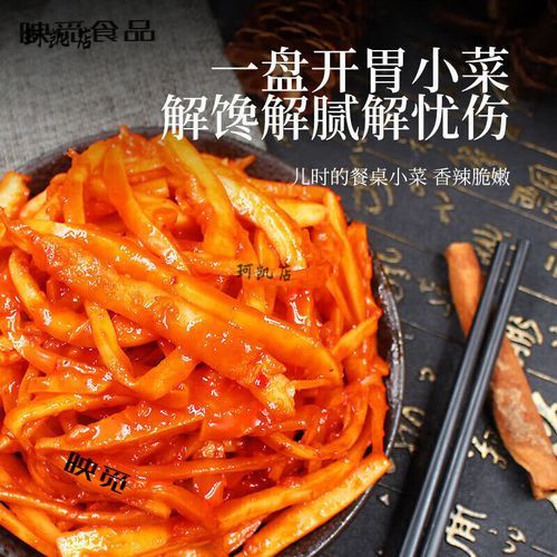 狗宝咸菜怎么腌制_狗宝咸菜腌制配方-第3张图片-山城妙识